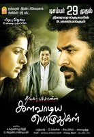 List of Prabhu Deva films