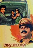 List of Mammootty films