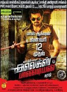 List of Santhanam films