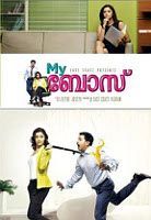 List of Dileep films