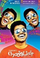 List of S Shankar films